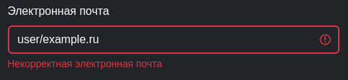 Bug: Изменение электронной почты на некорректную при редактировании в профиле пользователя ...