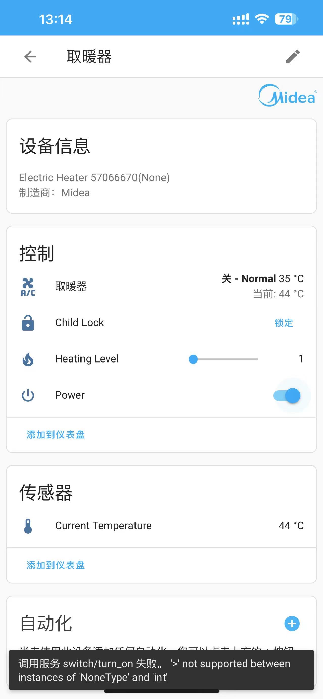 取暖器控制报错 · Issue #121 · georgezhao2010/midea_ac_lan · GitHub