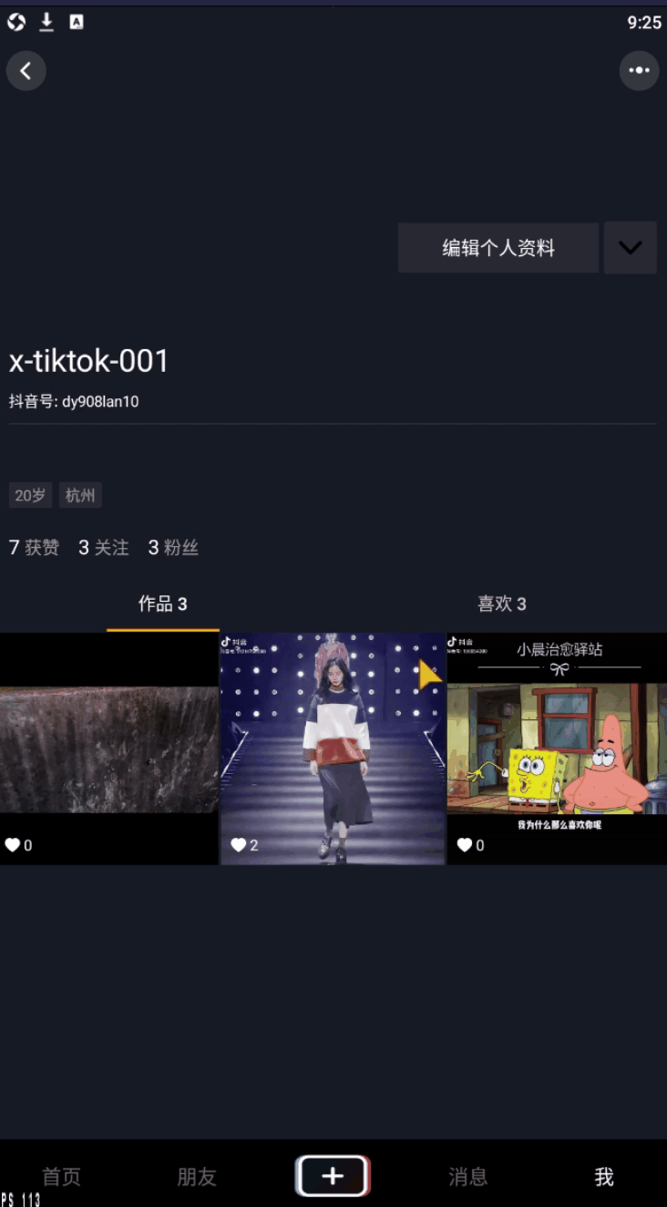 消息模块 · Issue #12 · X-Engineer/x-tiktok · GitHub