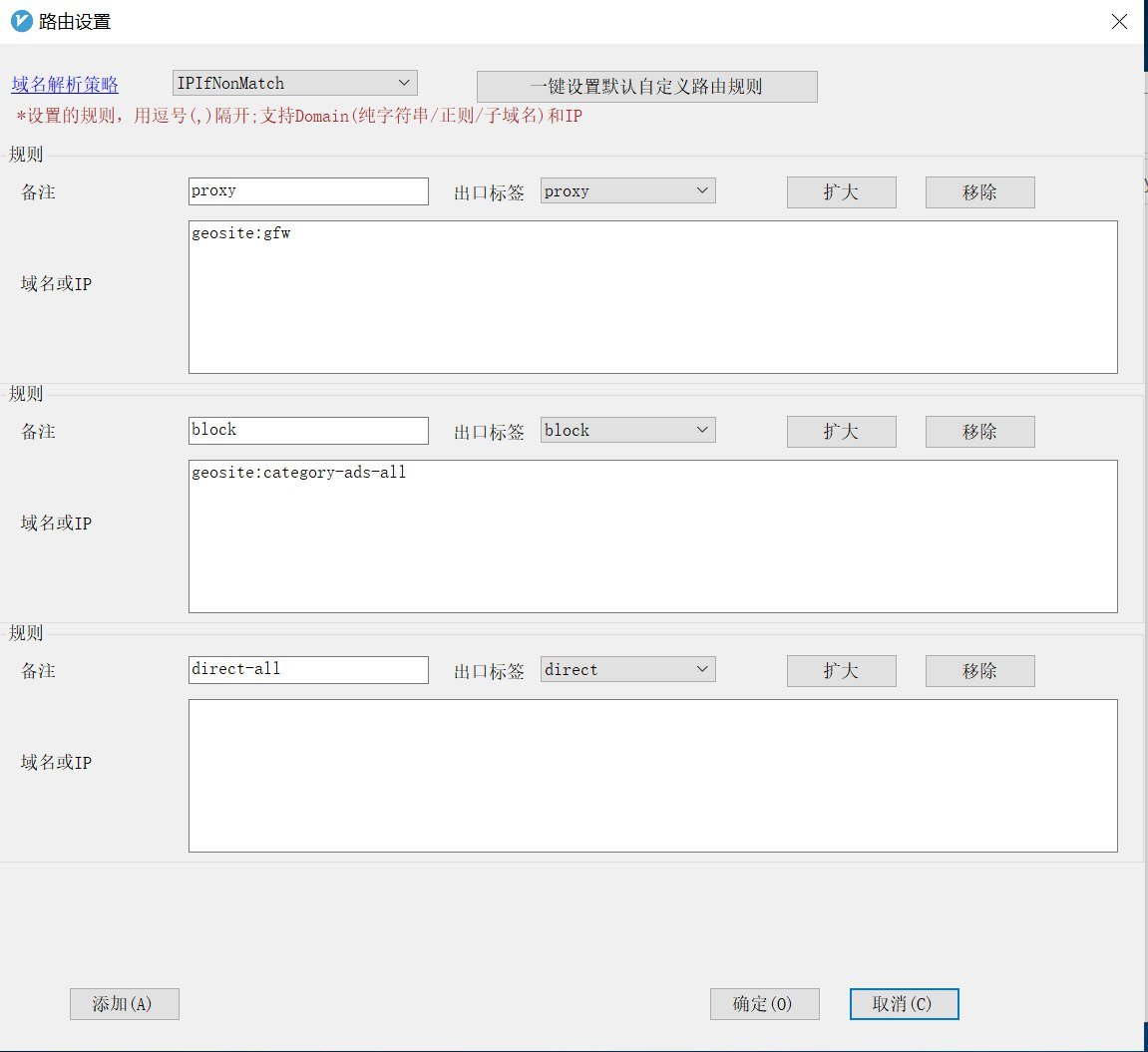 希望改进默认路由规则 · Issue #1200 · 2dust/v2rayN · GitHub