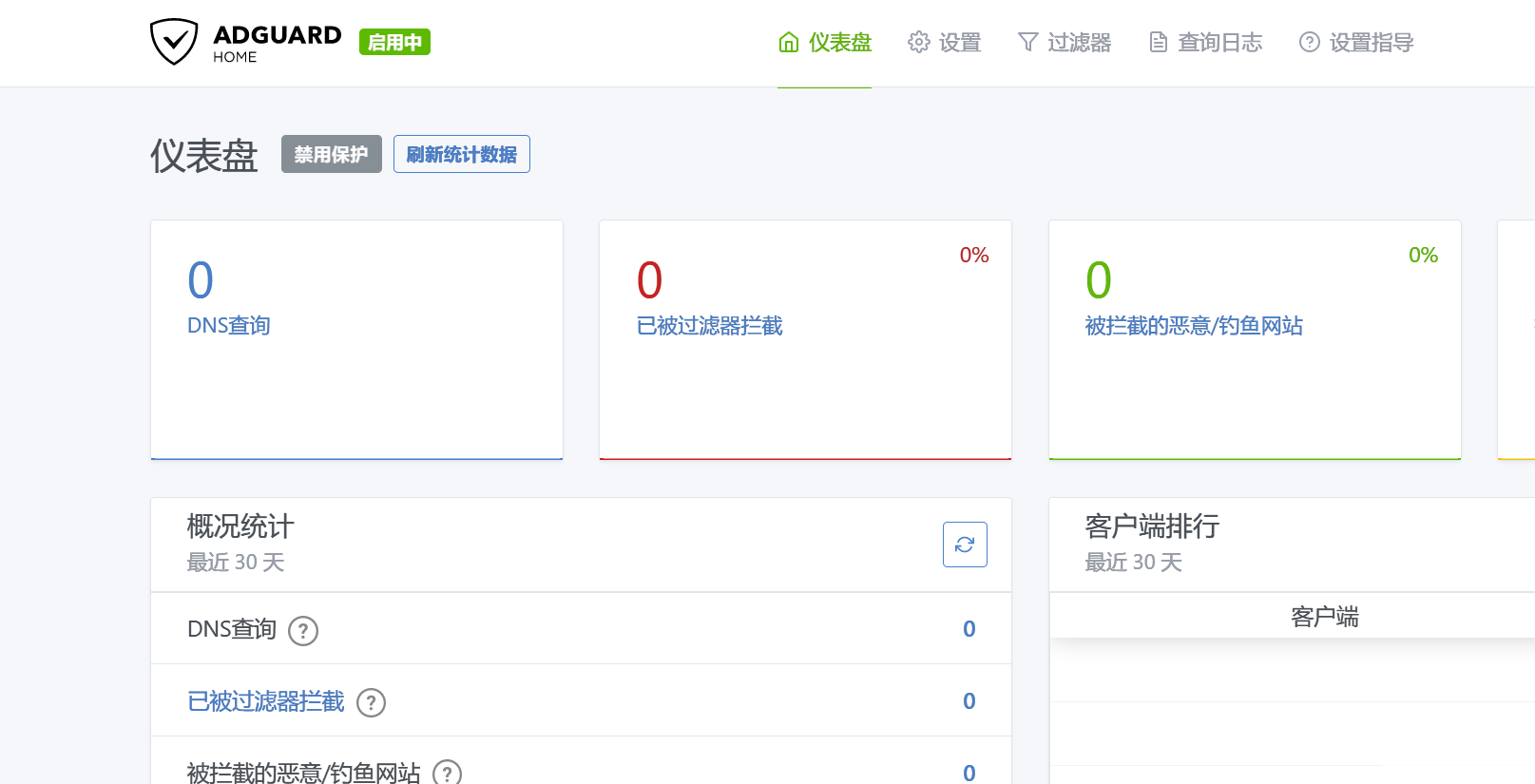 还是luci-app-adguardhome的问题 · Issue #86 · kenzok8/small-package · GitHub