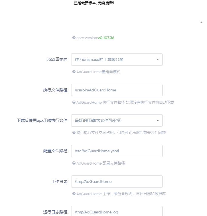 "AdGuardHome"的执行文件路径错误 · Issue #117 · kenzok8/small-package · GitHub