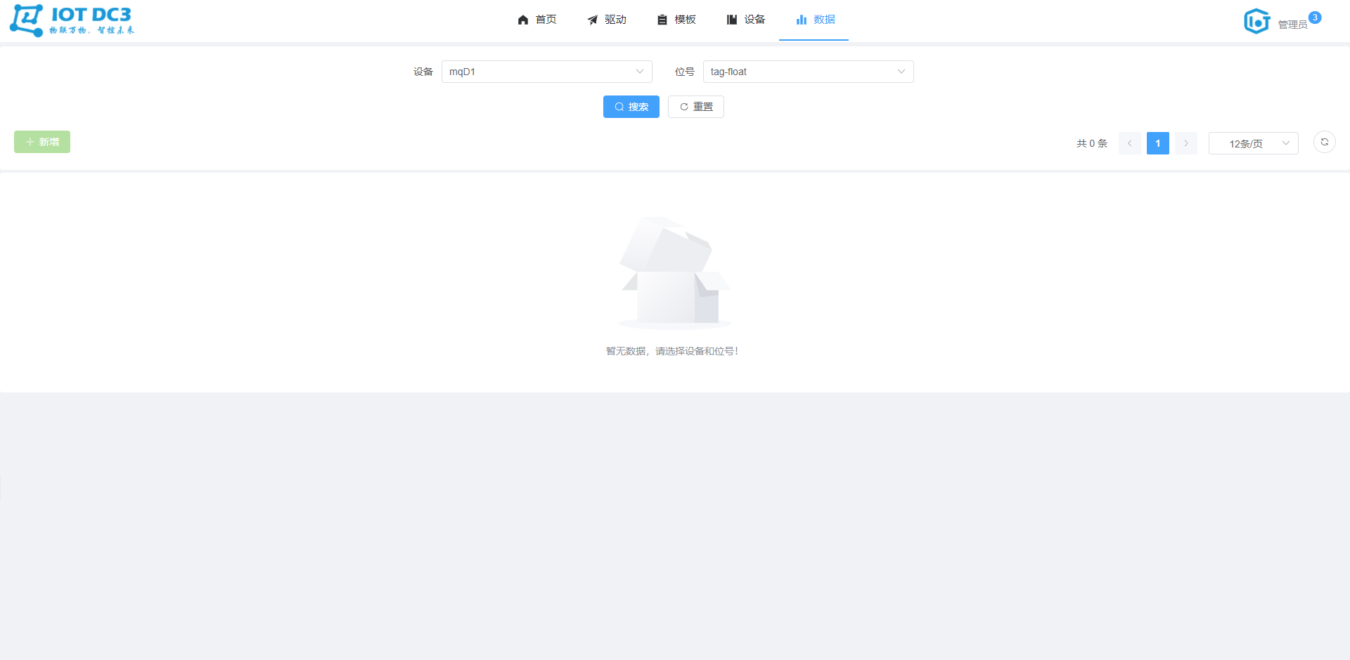 这个程序好像没有mqtt接收数据的解析？ · Issue #57 · pnoker/iot-dc3 · GitHub