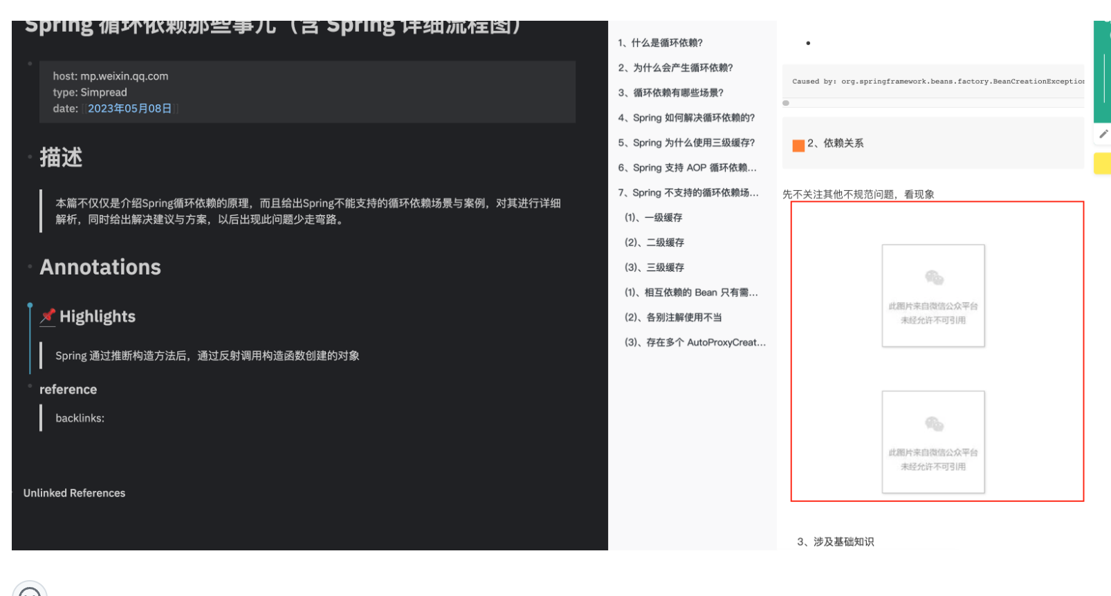 logseq 插件 微信文章无法显示图片 · Issue #5533 · Kenshin/simpread · GitHub