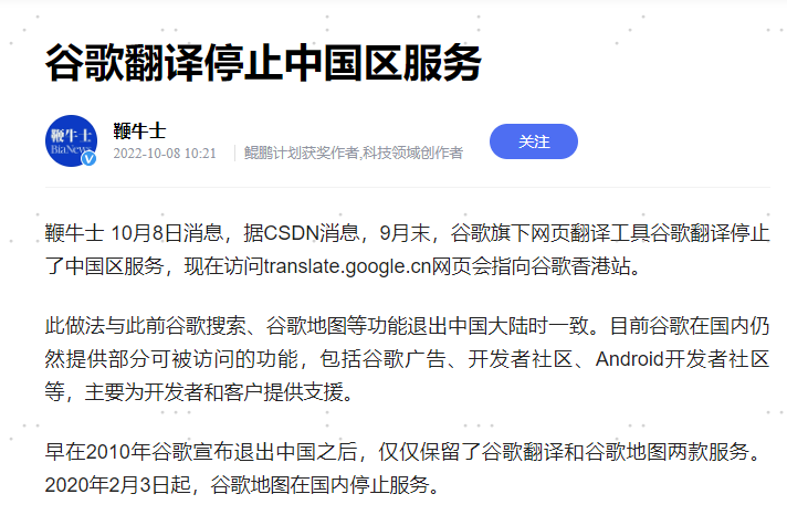 谷歌翻译引擎近期无法使用 · Issue #2140 · YiiGuxing/TranslationPlugin · GitHub