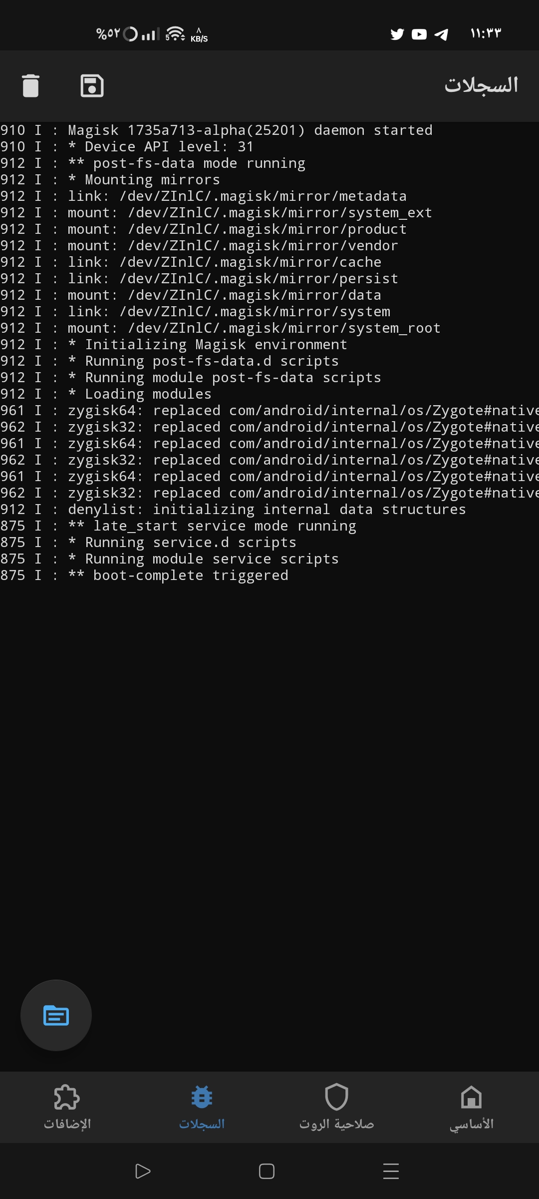 Works only at first run · Issue #176 · termux/termux-x11 · GitHub