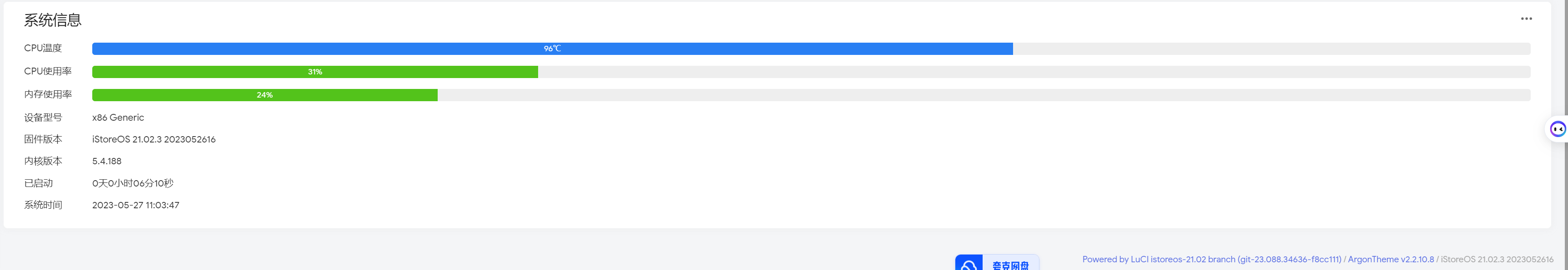 更新日志 - 20230526 · istoreos istoreos · Discussion #802 · GitHub