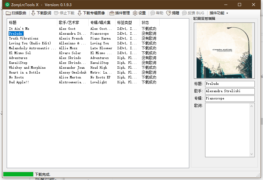 所有歌曲文件都无法找到歌词 · Issue #19 · real-zony/ZonyLrcToolsX · GitHub