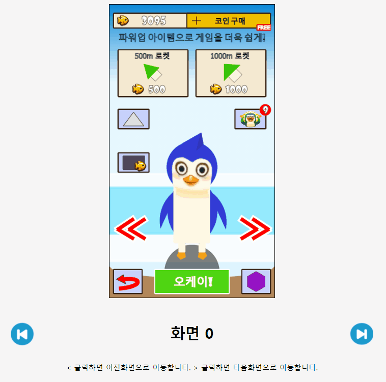 GitHub - jeewoo1025/canvas_proj: making the app screen of Super Penguins using canvas