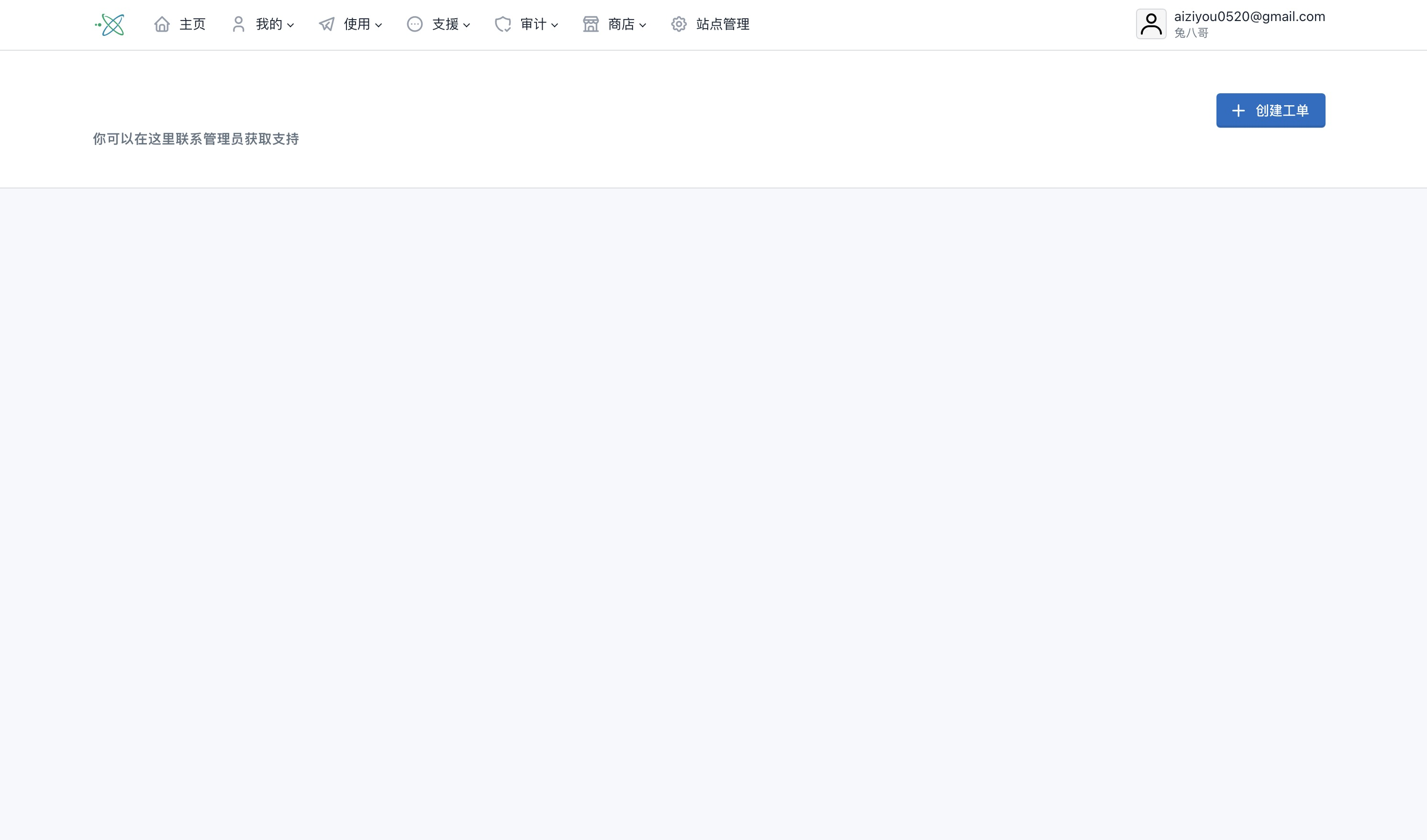 今天刷新系统都变成白色的了 · Issue #1956 · Anankke/SSPanel-Uim · GitHub