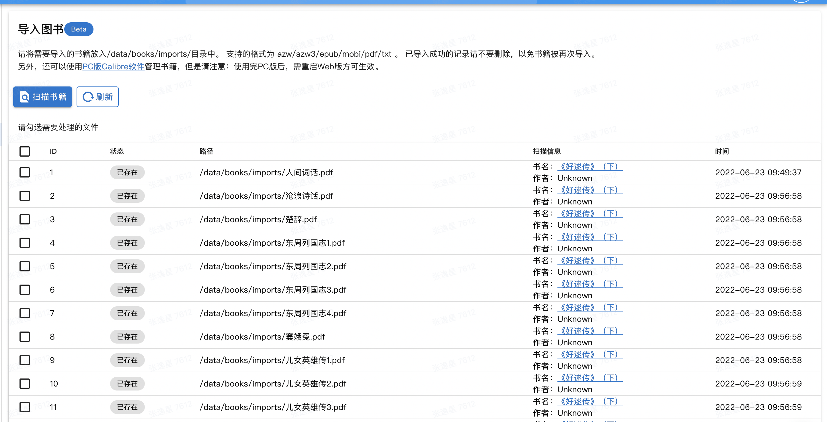 web导入pdf格式小说，提示都是已经存在，只能导入一个 · Issue #201 · talebook/talebook · GitHub