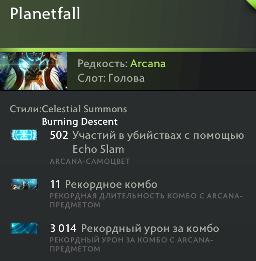 Bug with gems in Earthshaker arcana · Issue #7810 · ValveSoftware/Dota2-Gameplay · GitHub
