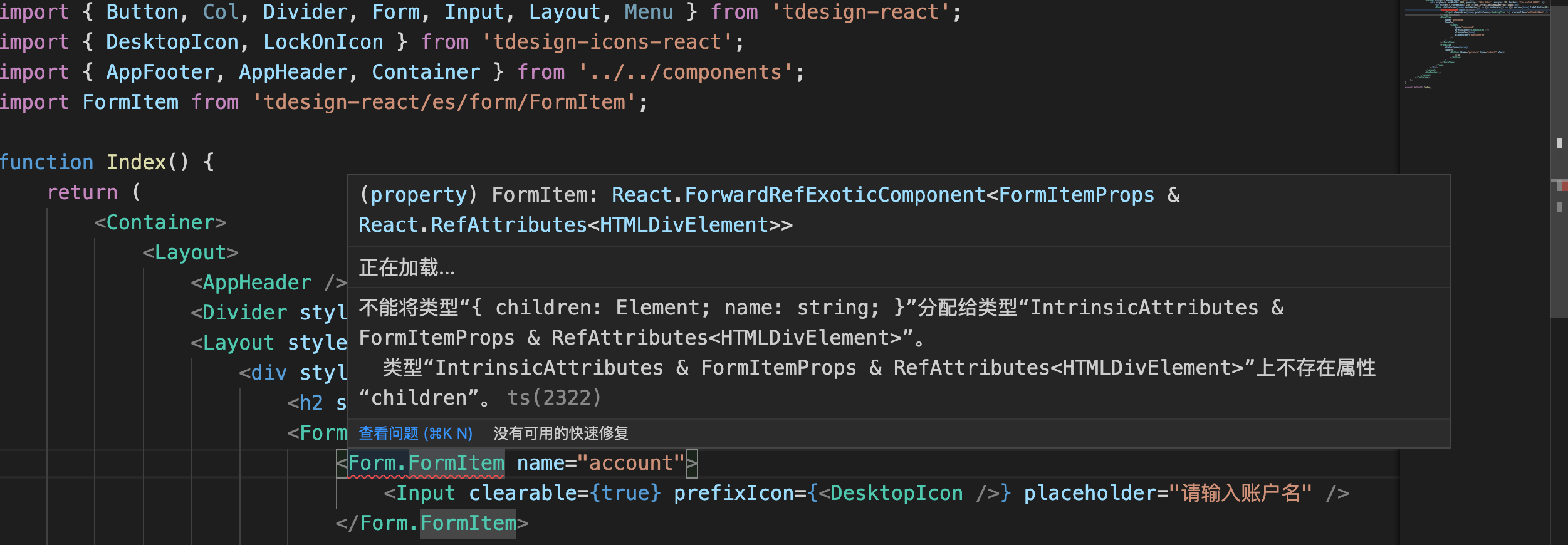 [FormItem] FormItemProps 缺少 children 属性 · Issue #482 · Tencent/tdesign-react · GitHub