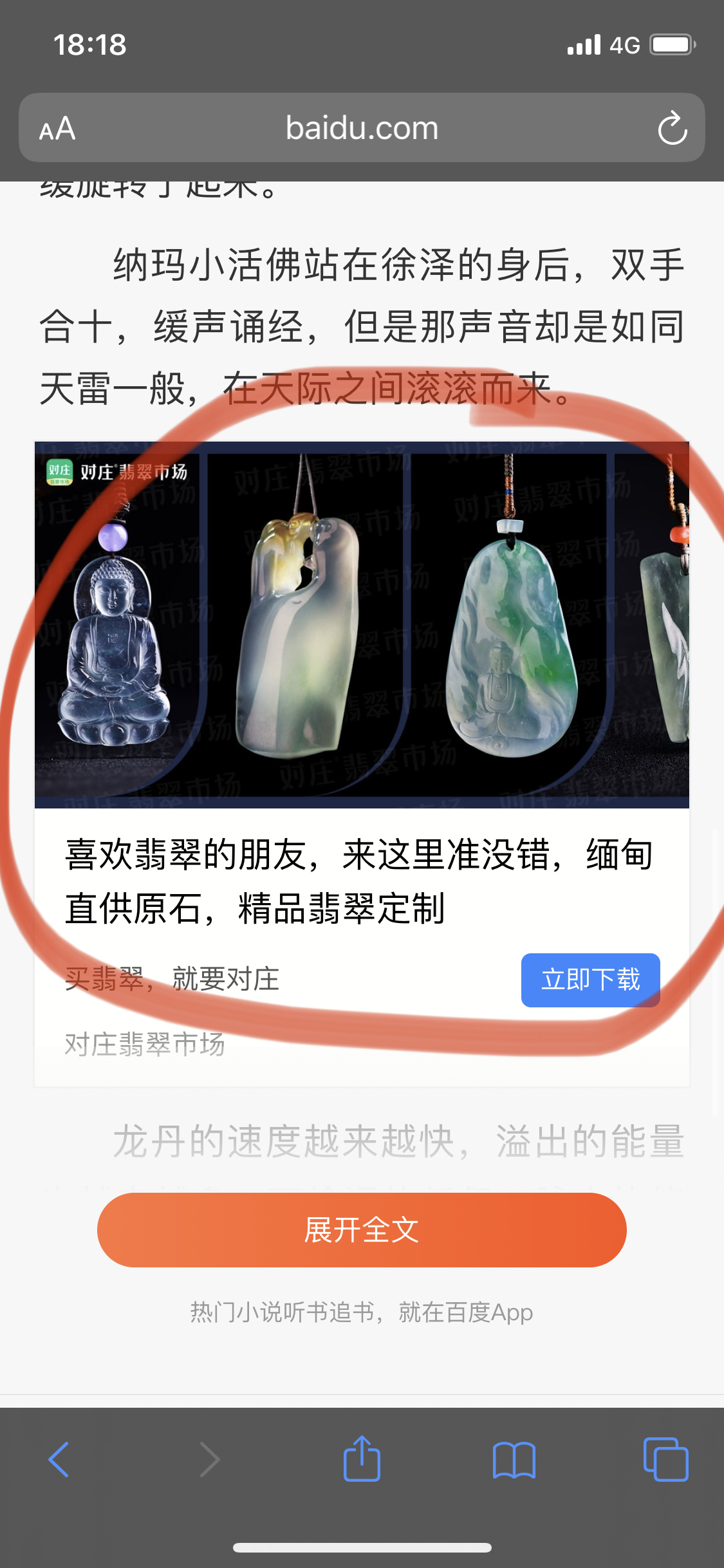 m.baidu.com · Issue #46711 · AdguardTeam/AdguardFilters · GitHub