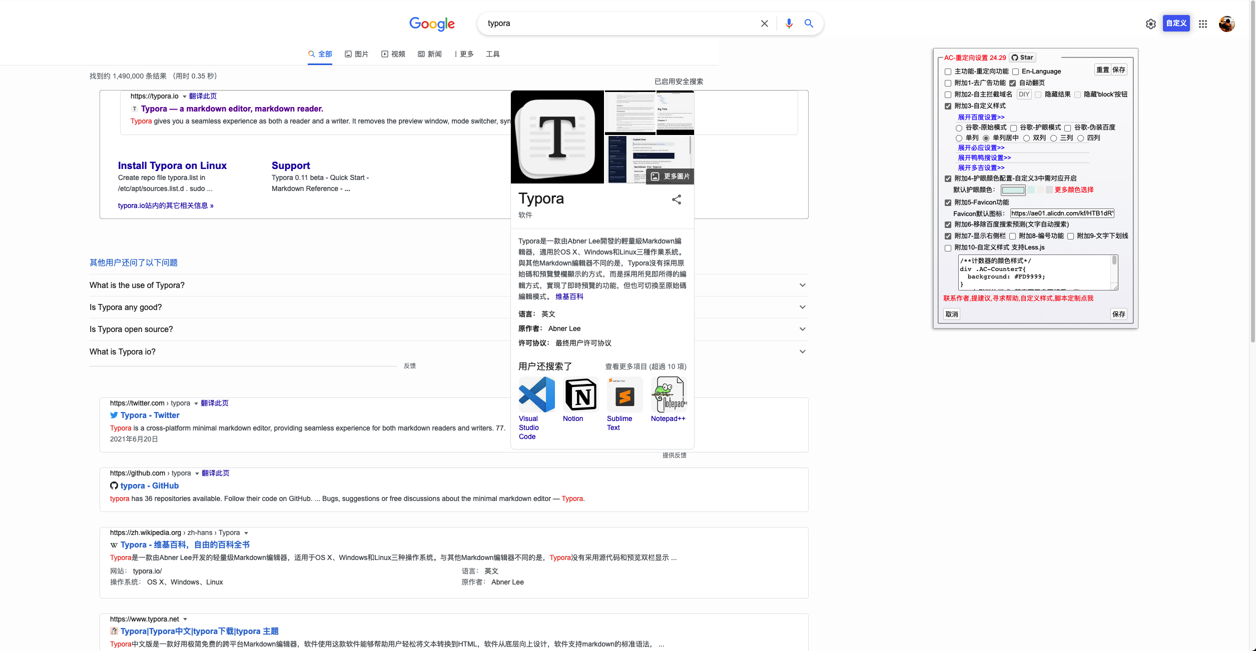 2k分辨率适配问题 · Issue #373 · langren1353/GM_script · GitHub