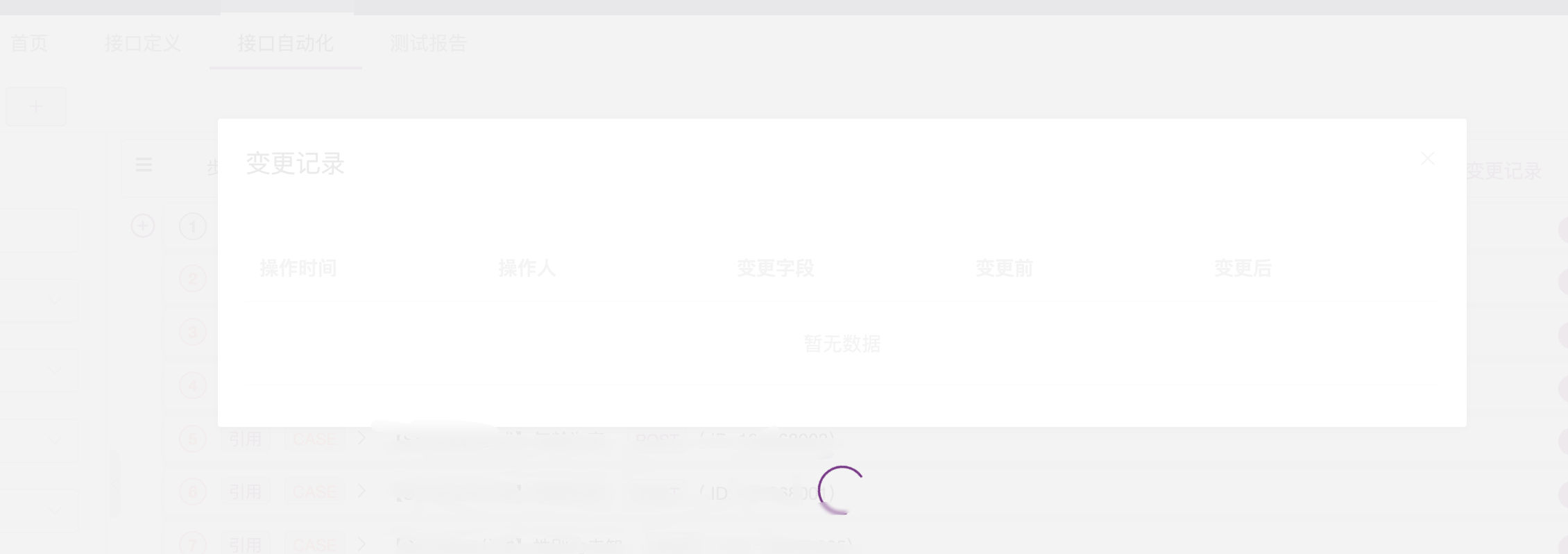 Bug 接口自动化 场景 变更记录,查询数据过大导致系统崩溃 · Issue 17232 · Metersphere