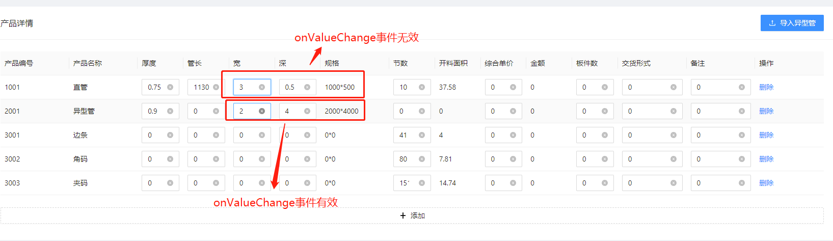 🐛[BUG] EditableProTable多行数据时，只有一行数据无法通过onValueChange事件监听修改后的值 · Issue #4717 · ant-design/pro ...