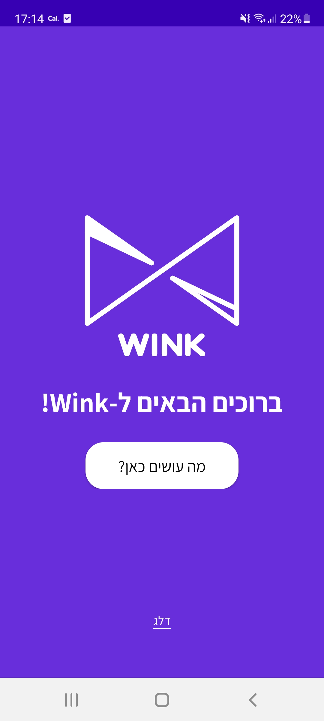 Github Noam1223 Wink