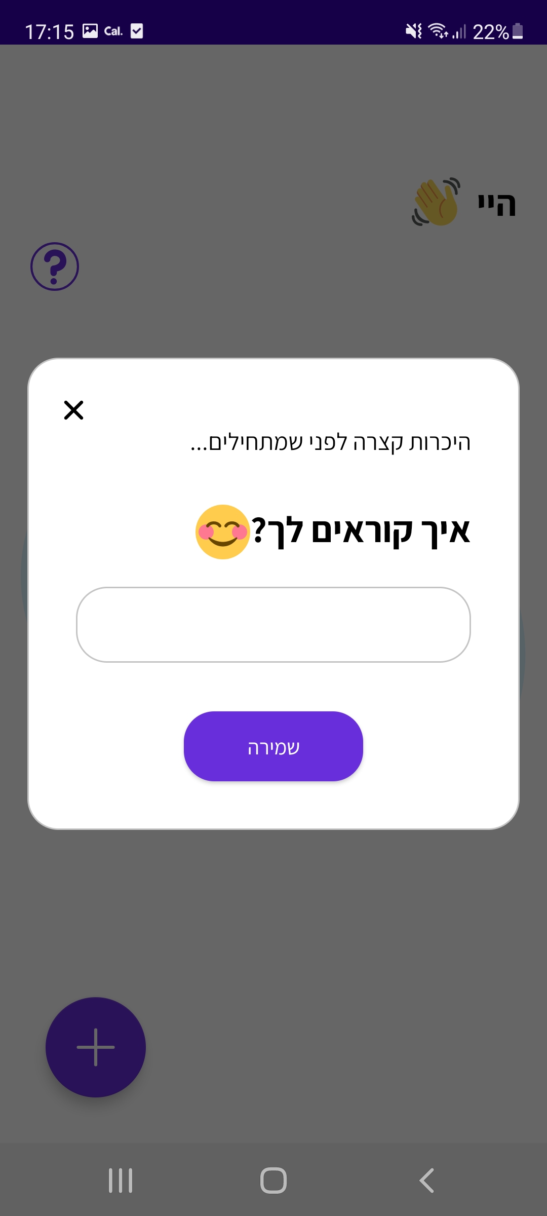 GitHub - noam1223/Wink