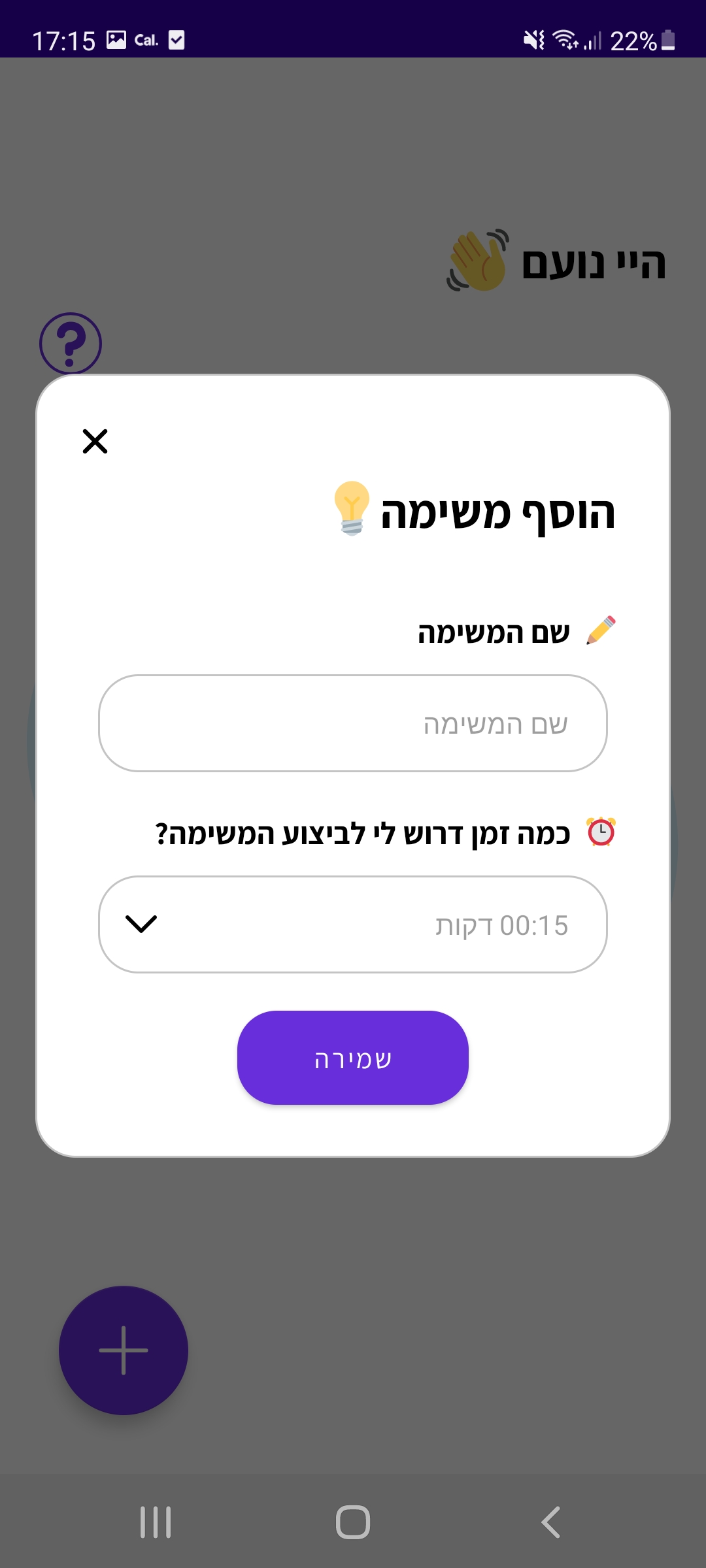 GitHub - noam1223/Wink