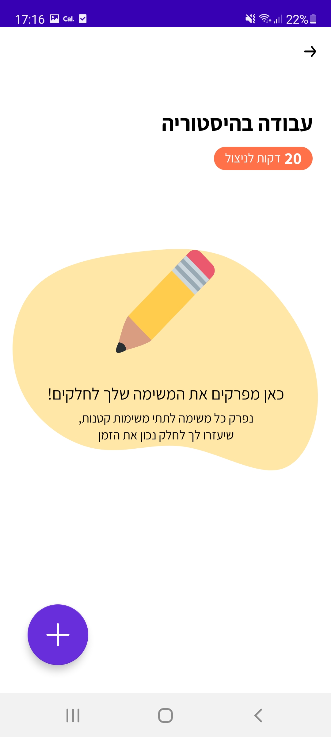 GitHub - noam1223/Wink