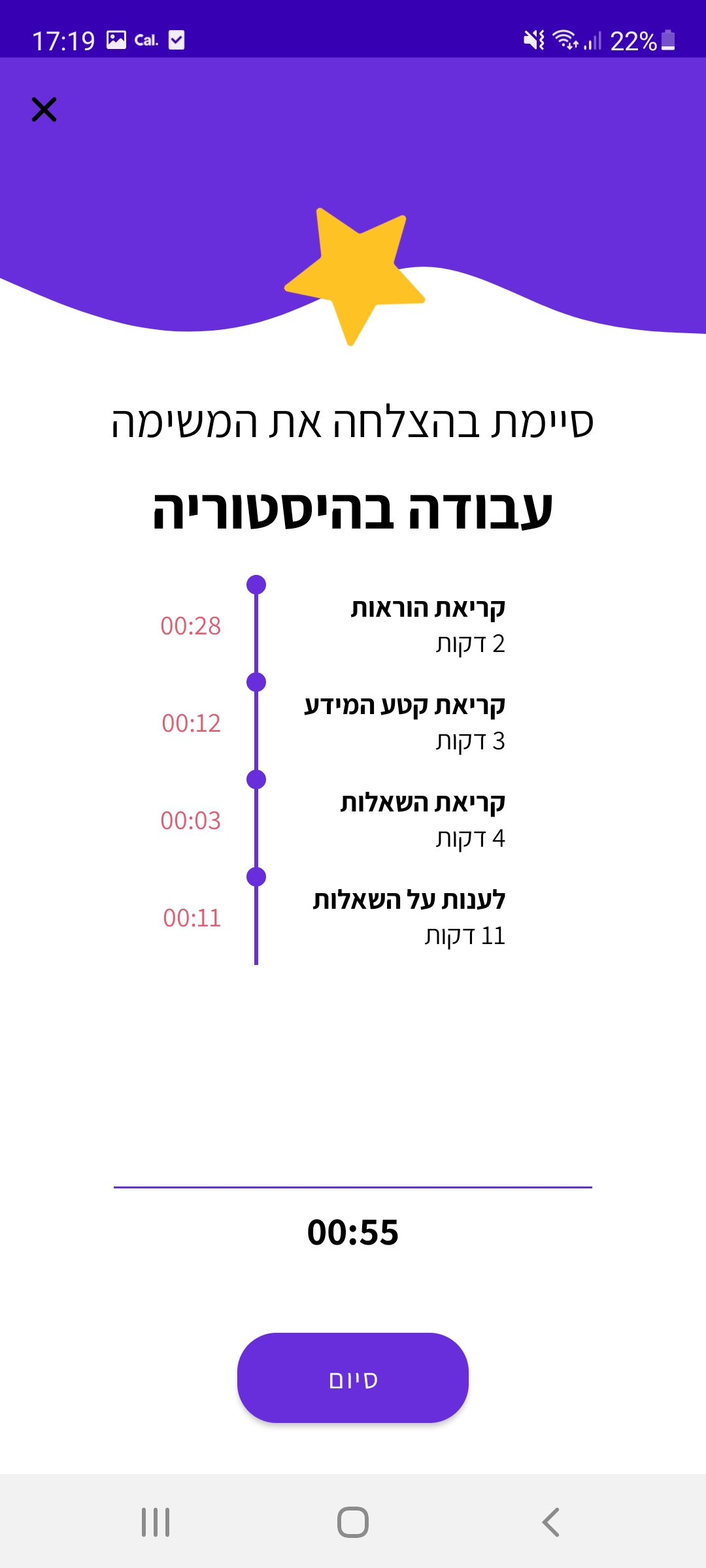 GitHub - noam1223/Wink