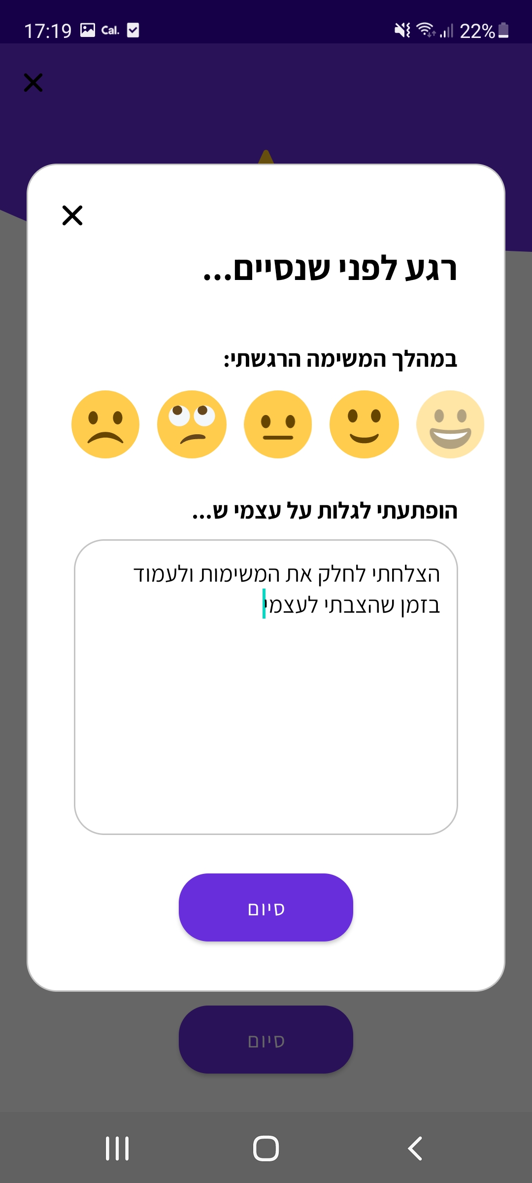 GitHub - noam1223/Wink