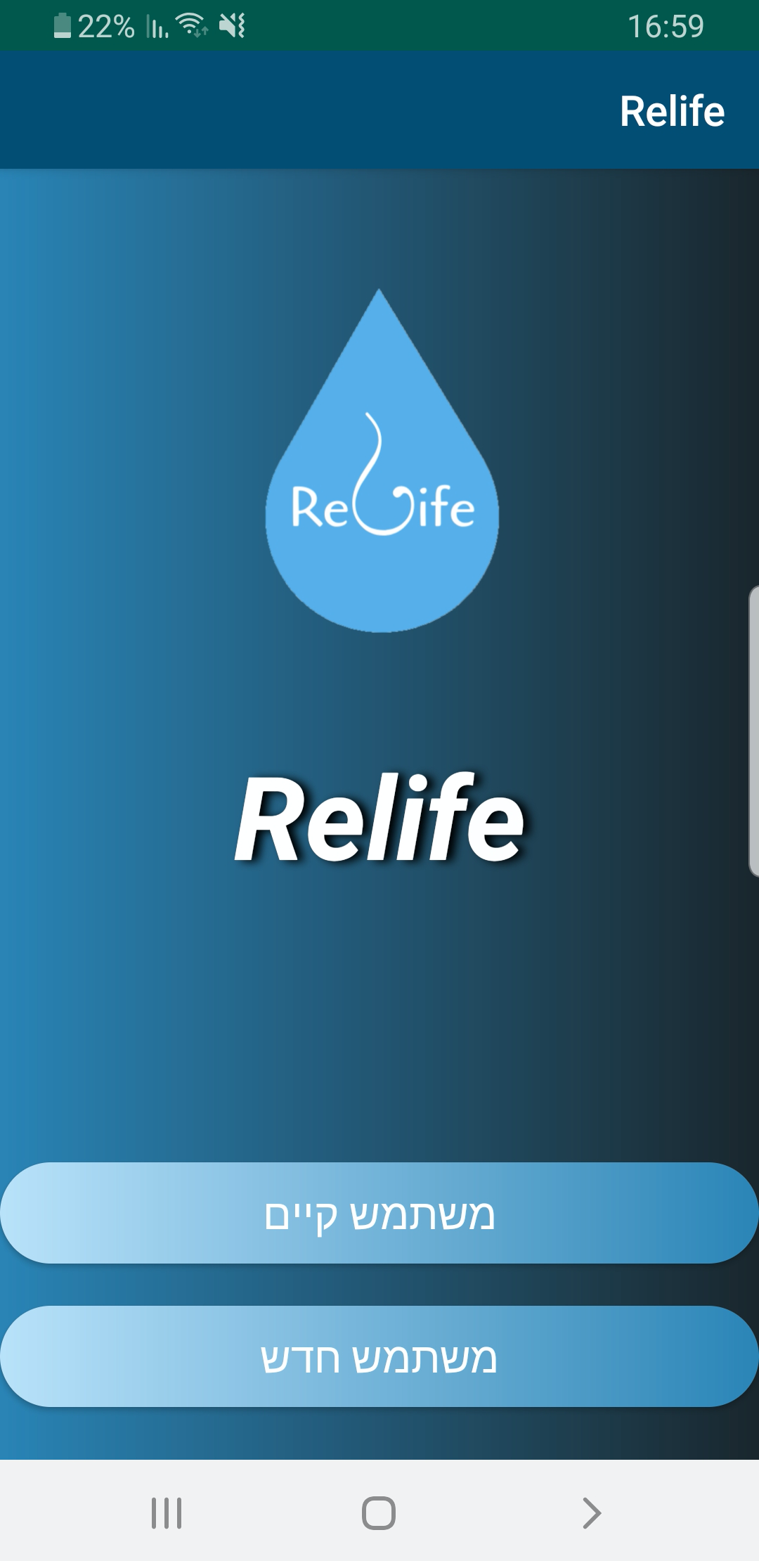 GitHub - noam1223/Relife