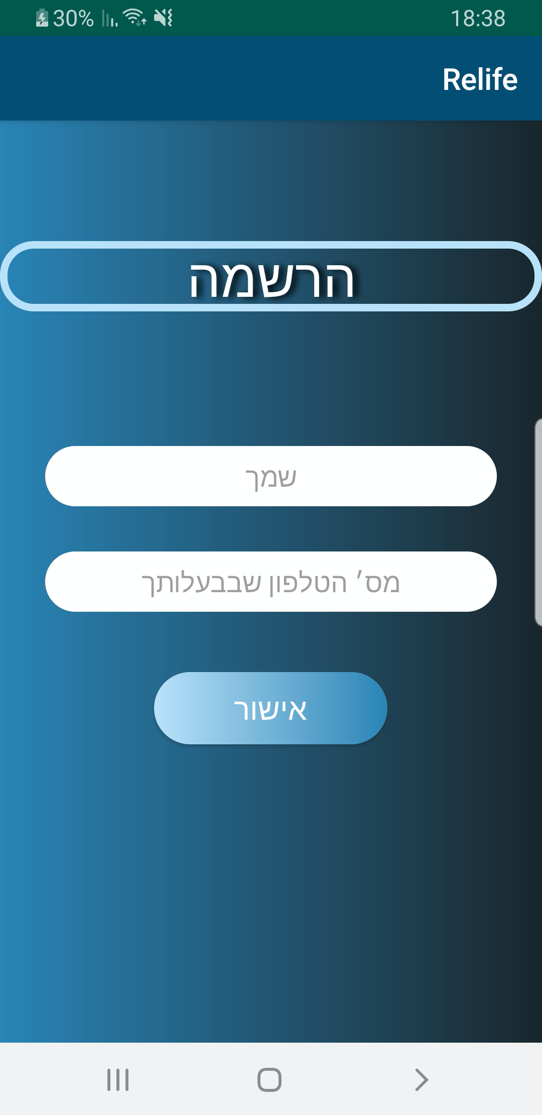 GitHub - noam1223/Relife