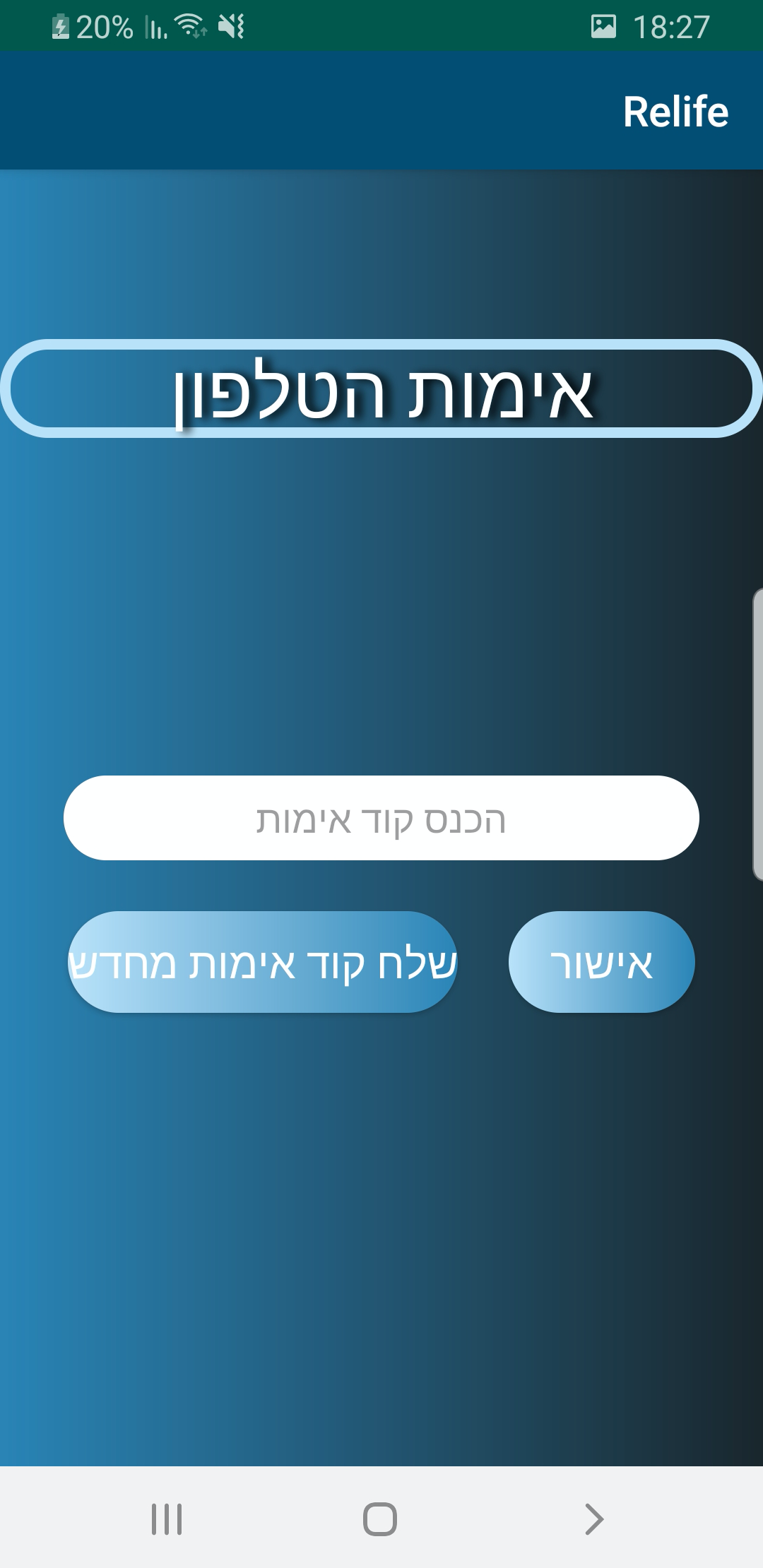 GitHub - noam1223/Relife
