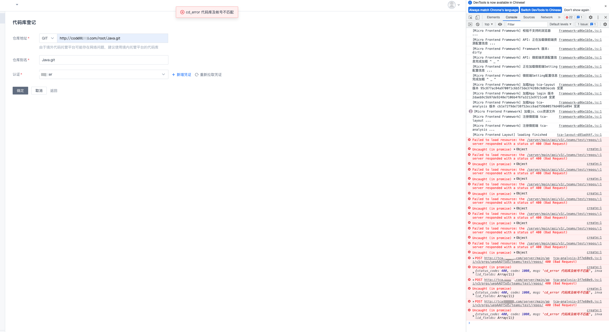 仓库登记gitlab · Issue #96 · Tencent/CodeAnalysis · GitHub