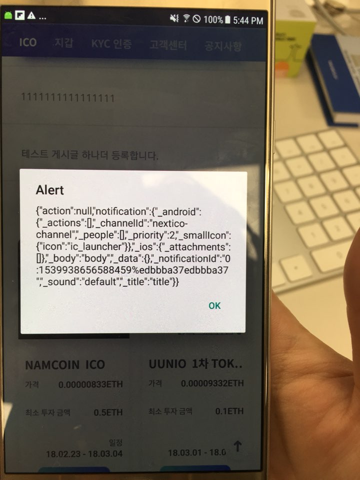 How to set the priority for Android version 7.1 and less · Issue #707 ...