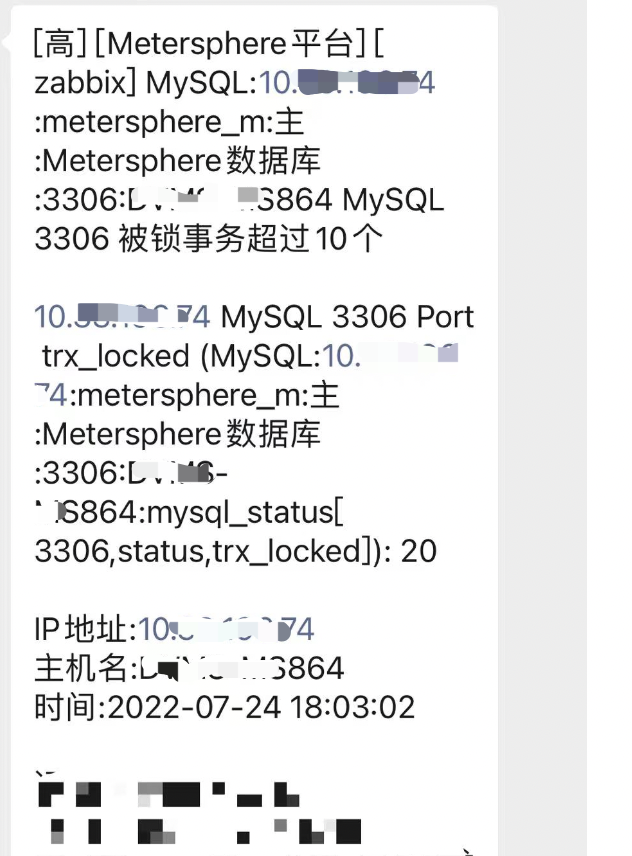 Bug 接口场景报告中发现存在少量未执行接口,数据库告警被锁事务超过10个 偶现问题 · Issue 16269 · Meterspheremetersphere · Github