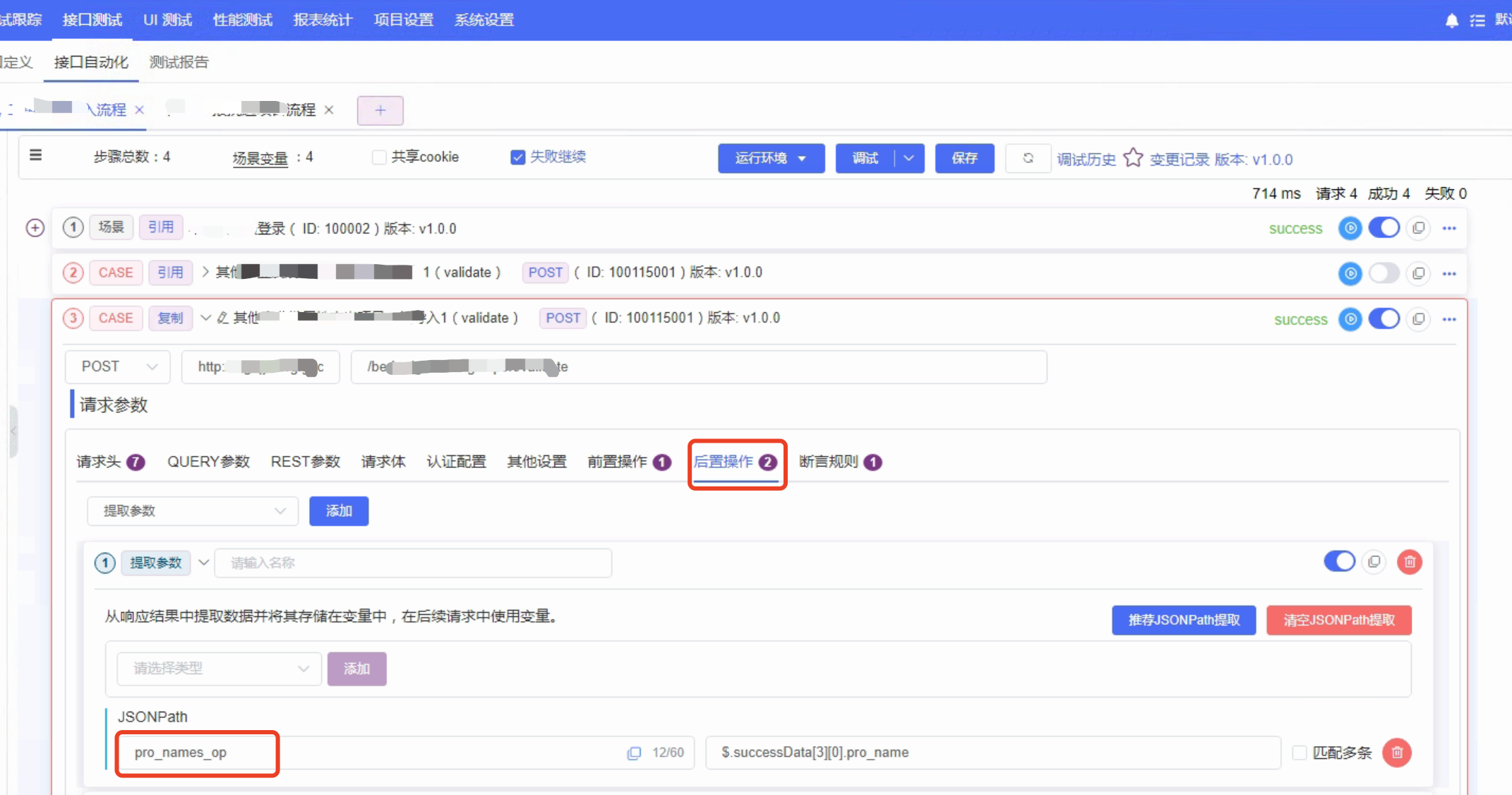 Bug 前后置sql的sql语句中无法引用上个接口提取出来的变量，arm版本的能复现，x86版本的复现不出来。 · Issue 16563 · Metersphere 
