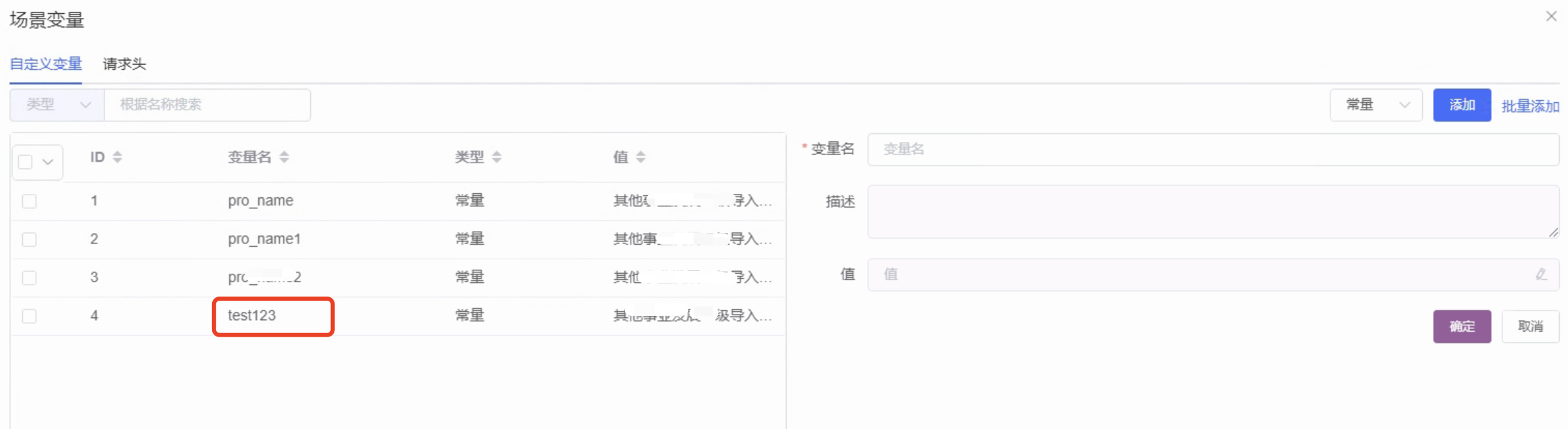 [bug]前后置sql的sql语句中无法引用上个接口提取出来的变量，arm版本的能复现，x86版本的复现不出来。 · Issue 16563