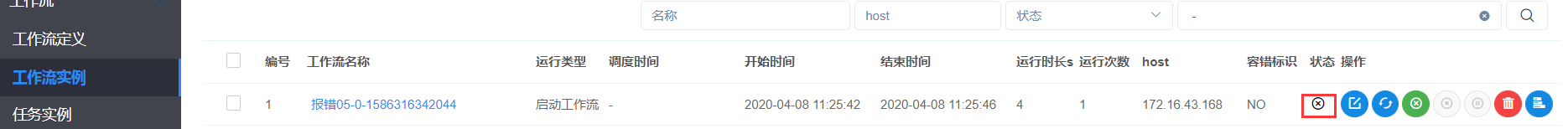 Bug If The Workflow Start Notification Policy Fails Or Succeeds The Execution Succeeds But