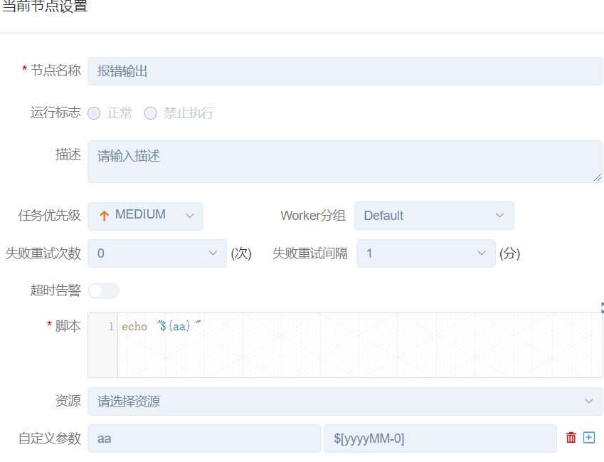 Bug If The Workflow Start Notification Policy Fails Or Succeeds The Execution Succeeds But