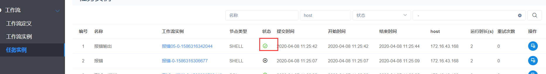 [BUG] If the workflow start notification policy fails or succeeds, the execution succeeds, but ...