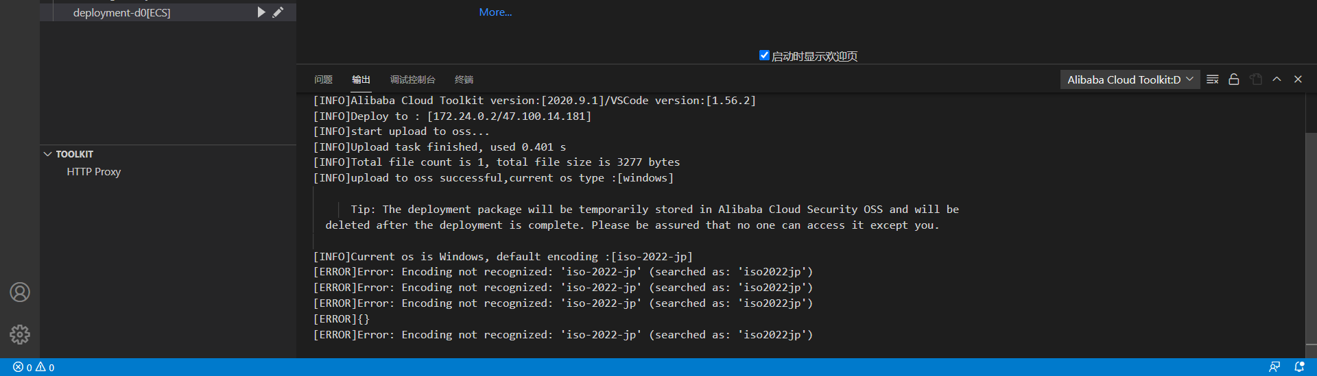 ECS部署不支持 iso-2022-jp 编码格式 · Issue #1 · alibaba-cloud-toolkit/cloud-toolkit-vscode · GitHub