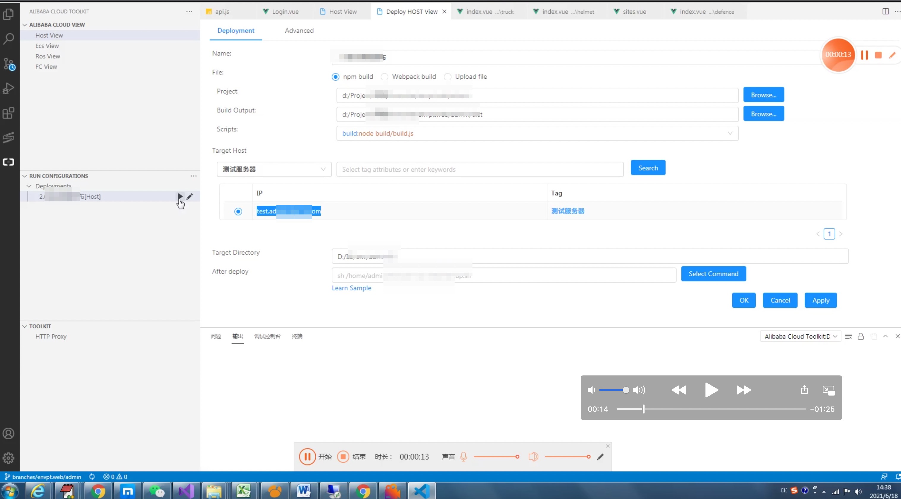 Host 部署无法成功 · Issue #2 · alibaba-cloud-toolkit/cloud-toolkit-vscode · GitHub