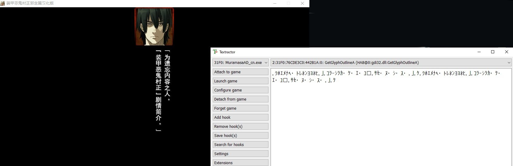 Japanese vns with Chinese patches don't work · Issue #1161 · Artikash/Textractor · GitHub