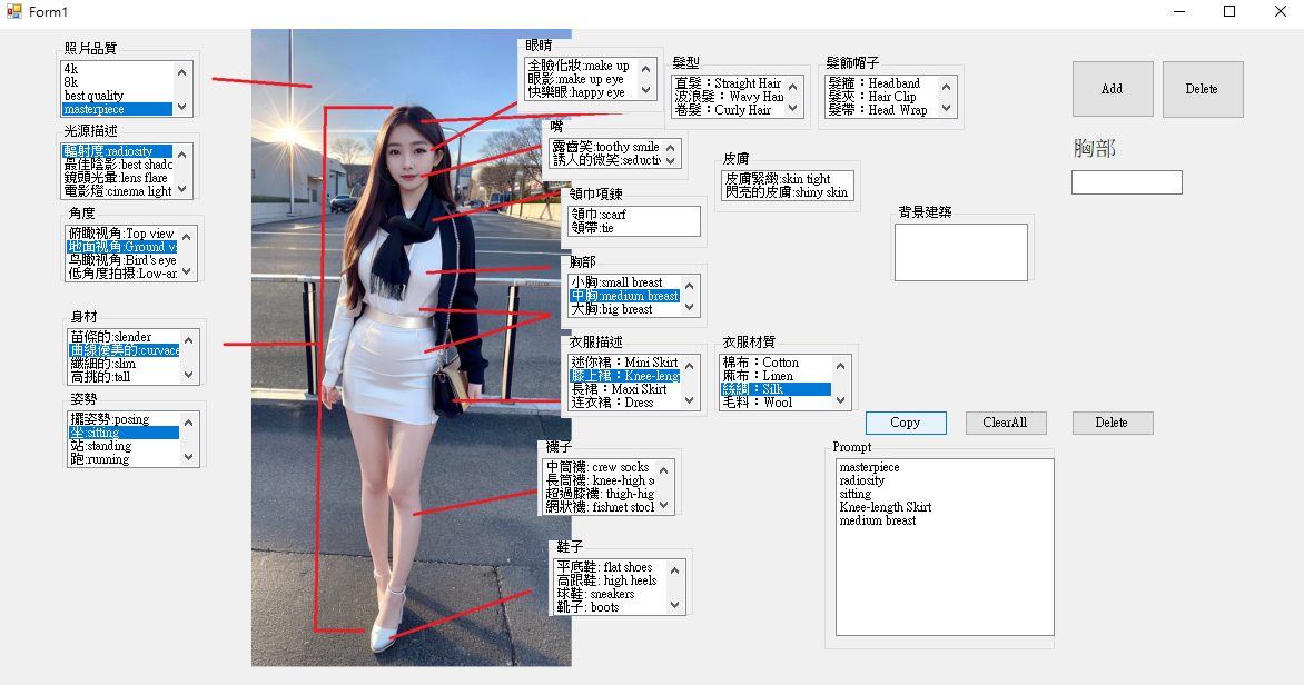 GitHub - HauerChang/SDPrompt: stable diffusion prompt