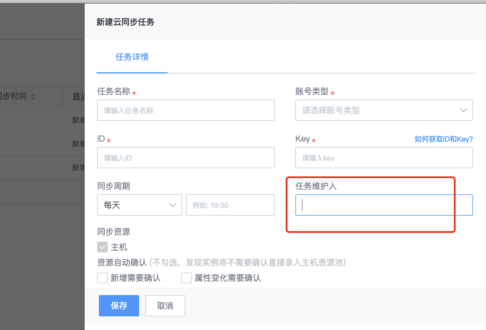 任务维护人改为人员选择控件 · Issue 1616 · Tencentbluekingbk Cmdb · Github 2228