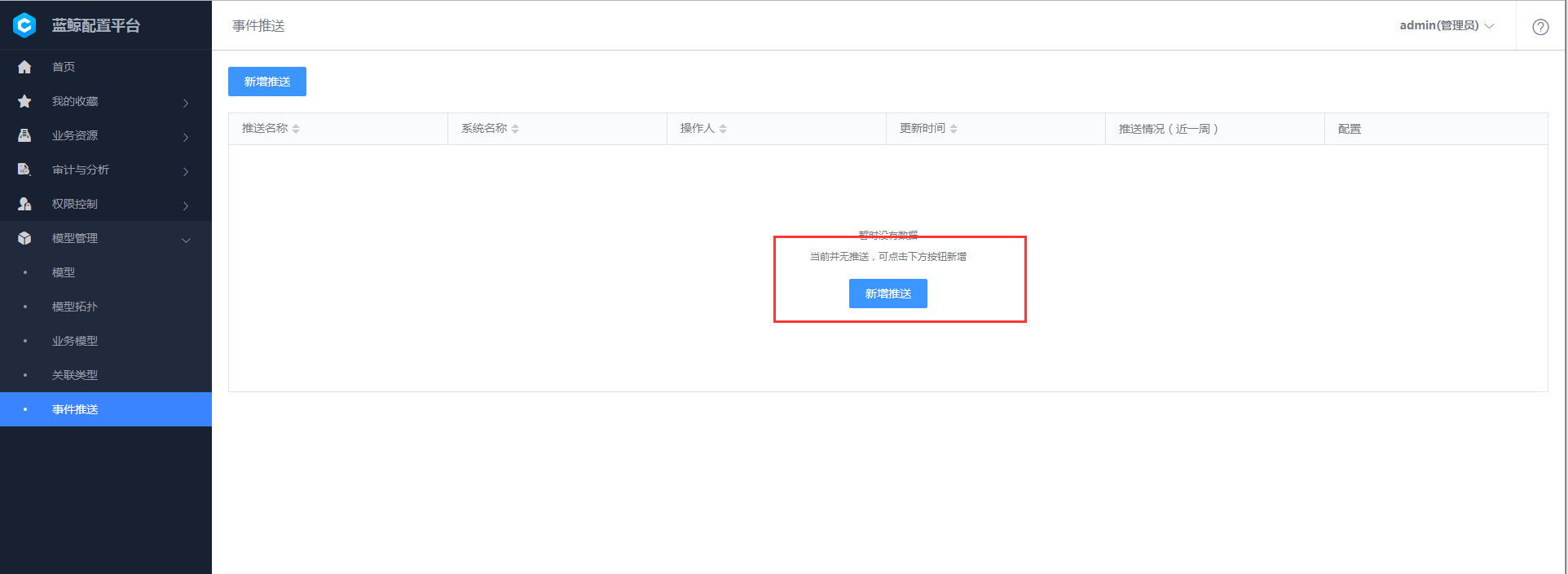 3.2.X前端文字调整 · Issue #1942 · TencentBlueKing/bk-cmdb · GitHub