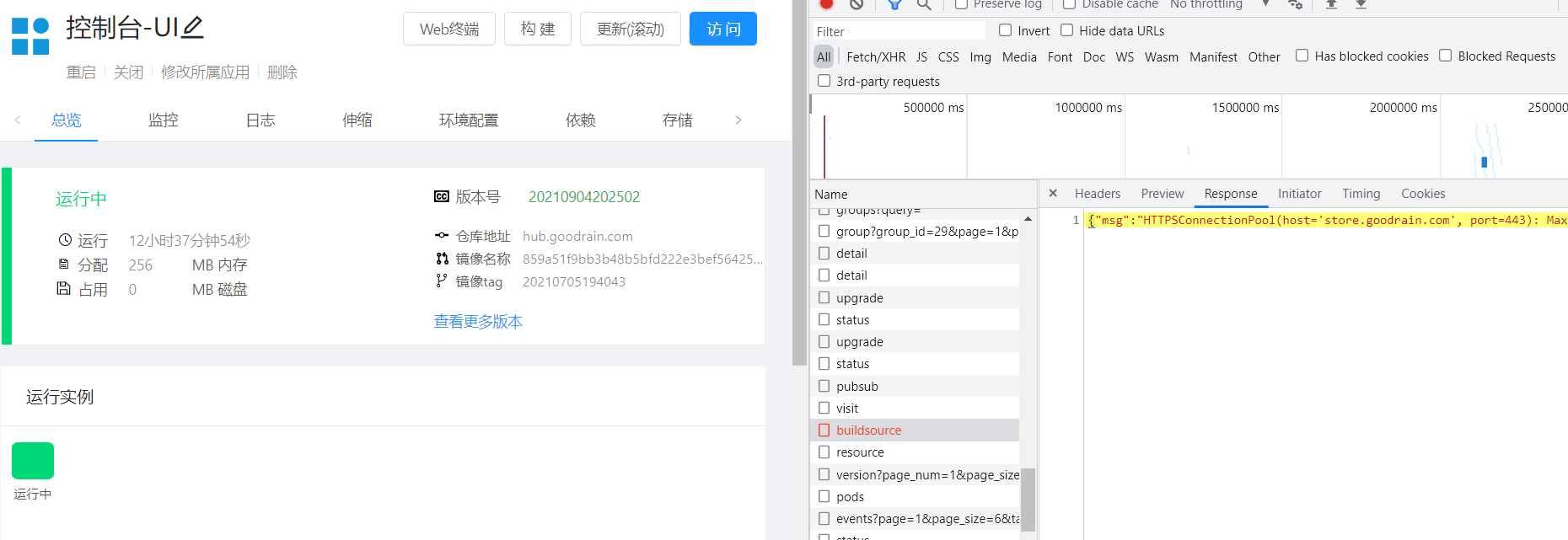 连接不上应用市场 · Issue #1114 · goodrain/rainbond · GitHub