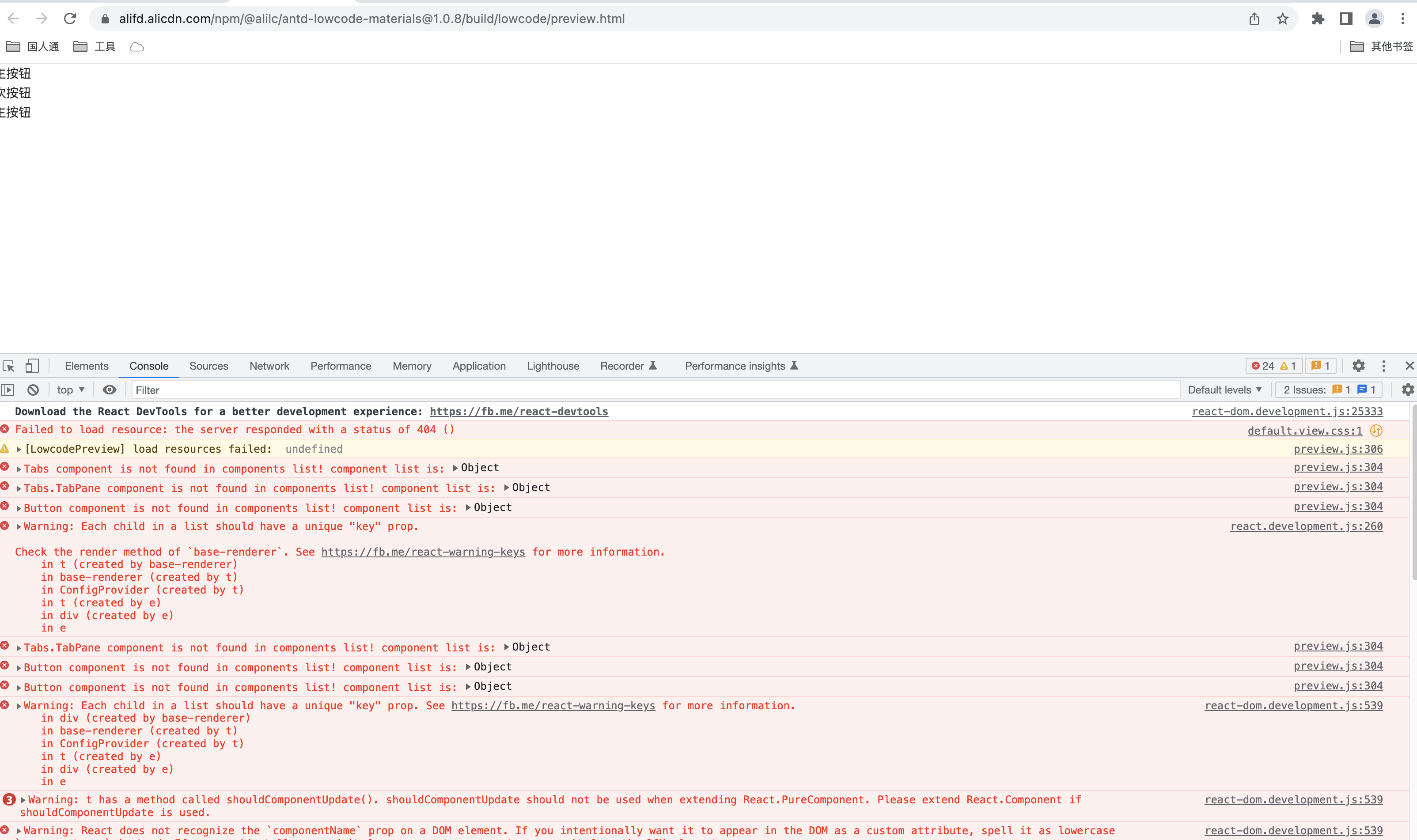 预览和出码有问题 · Issue #701 · alibaba/lowcode-engine · GitHub