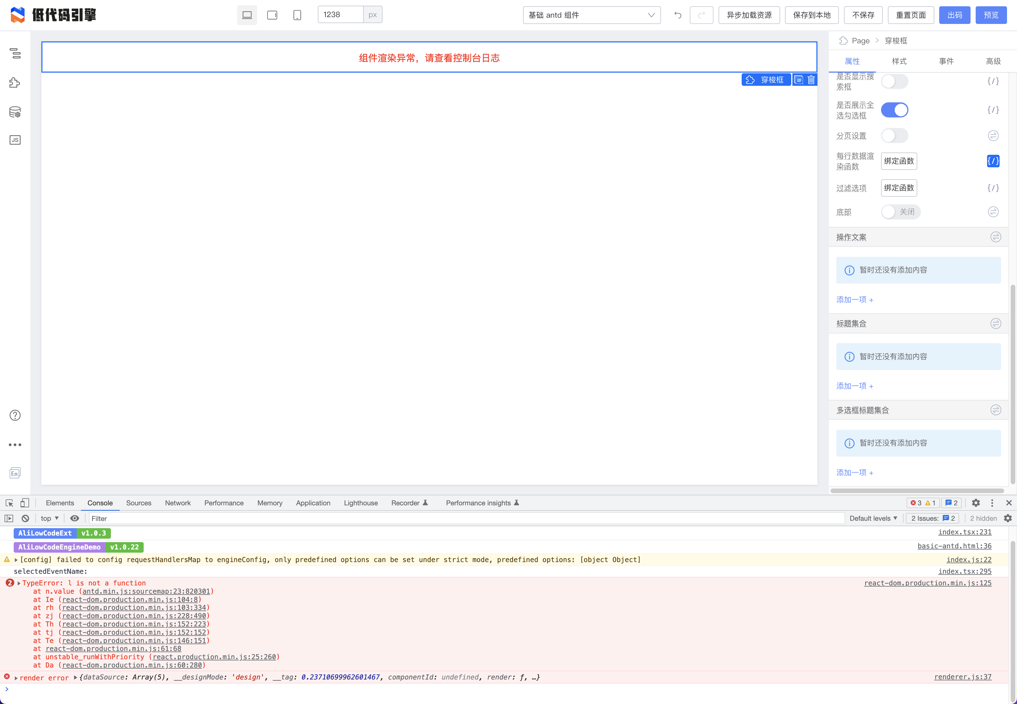 Transfer相关问题 · Issue #714 · alibaba/lowcode-engine · GitHub