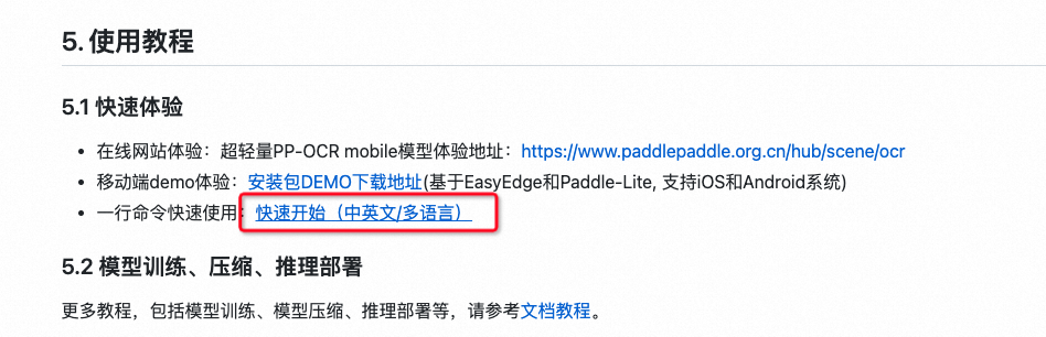 ppocrv3的文档链接失效了 · Issue #10041 · PaddlePaddle/PaddleOCR · GitHub