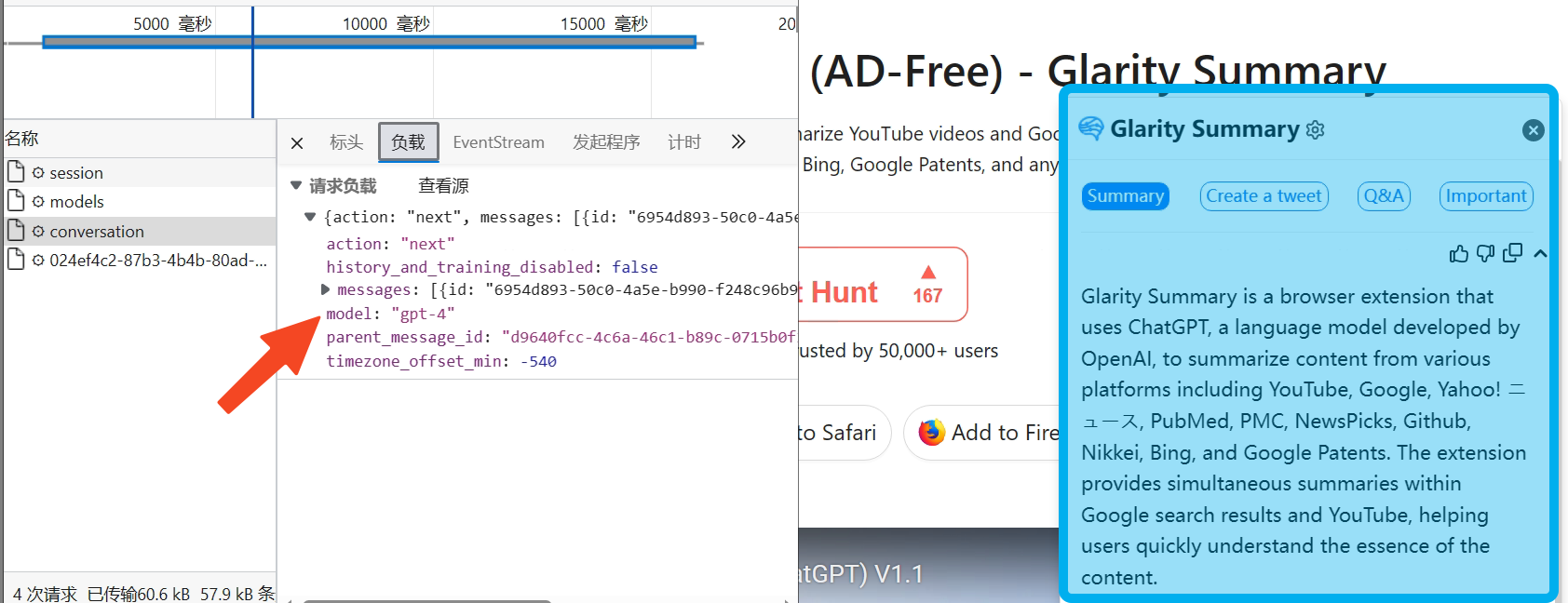 GPT-4 model doesn't work · Issue #93 · sparticleinc/chatgpt-google-summary-extension · GitHub