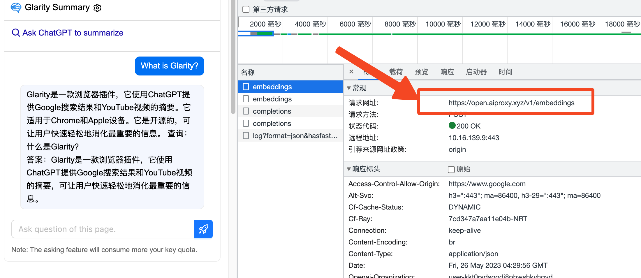 ask doesnt respect API Host settings · Issue #103 · sparticleinc/chatgpt-google-summary ...